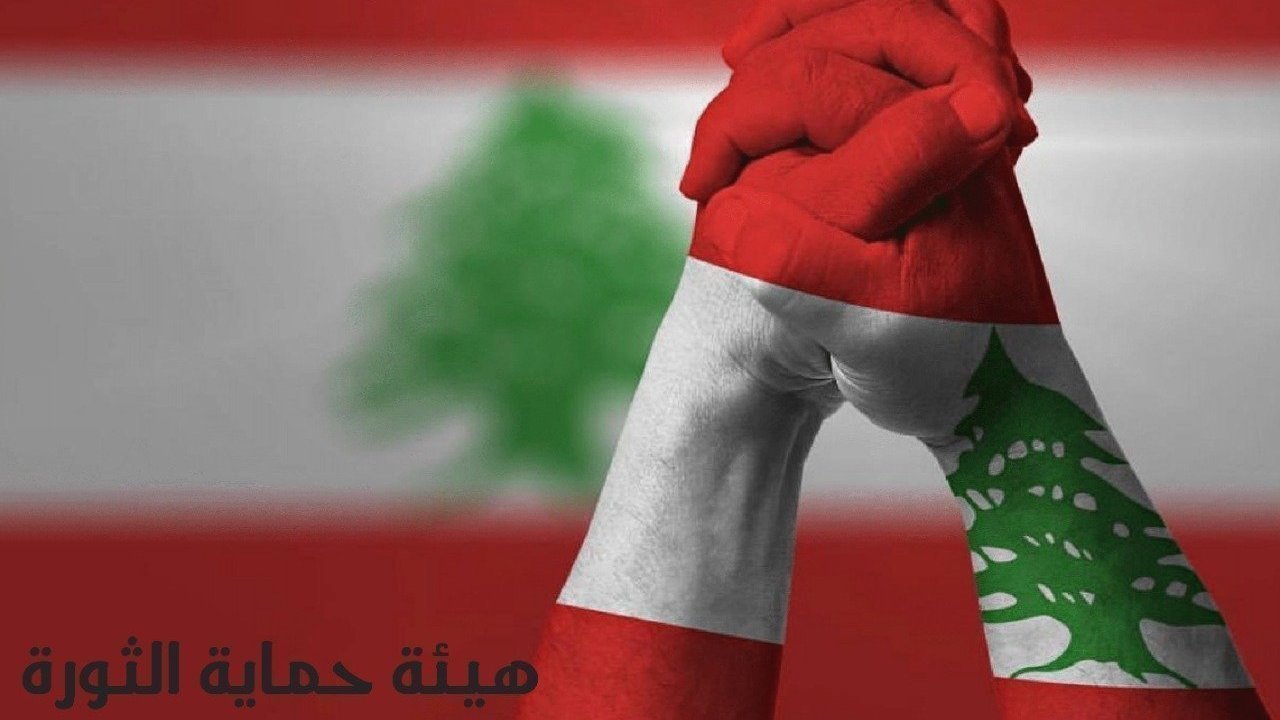 Petition · Stop helping the corrupted officials in Lebanon - Lebanon ...