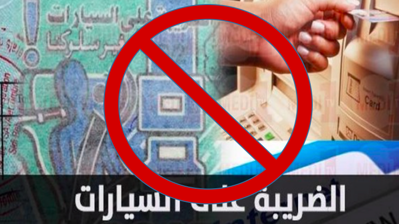 Pétition · Pour une suppression de la vignette automobile au Maroc en ...