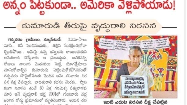 Petition · Special courts & Fastrack justice for senior citizens ...