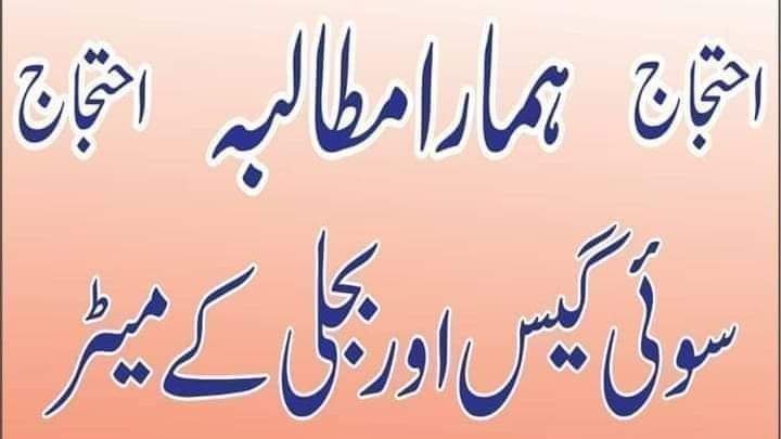 Petition · GIVE POSSESSION USMAN & ALI BLOCK & Provide Electricity ...