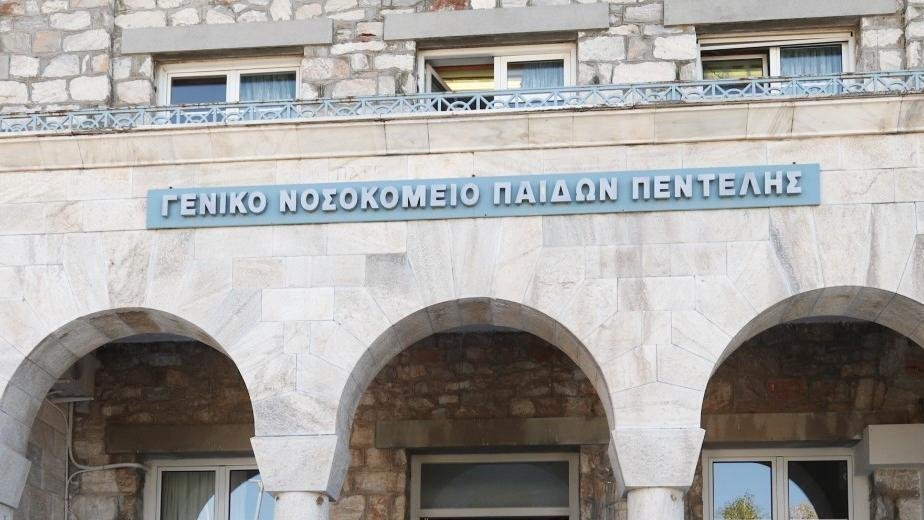 Petition · ΟΧΙ ΣΤΗΝ ΚΑΤΑΡΓΗΣΗ ΤΩΝ ΕΦΗΜΕΡΙΩΝ ΤΟΥ ΝΟΣΟΚΟΜΕΙΟΥ ΠΑΙΔΩΝ ...