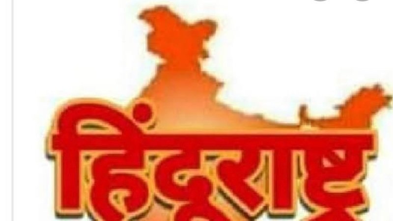 Hindu Rashtra Logo