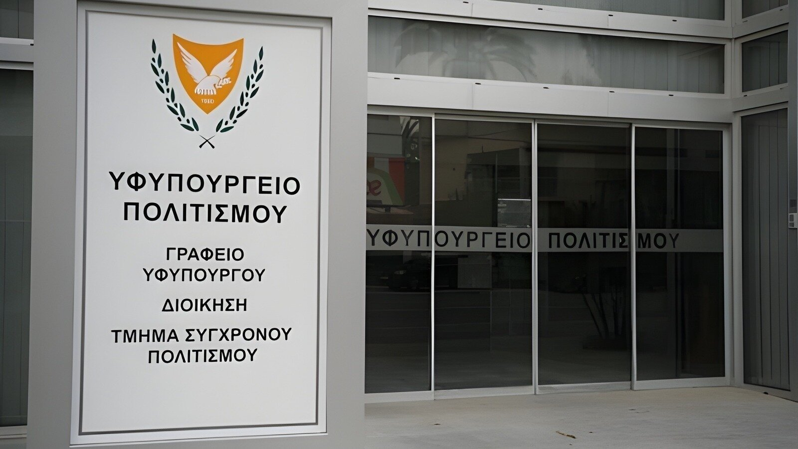 Petition · Ανοιχτή Επιστολή για τον Πολιτισμό προς τον Πρόεδρο της ...