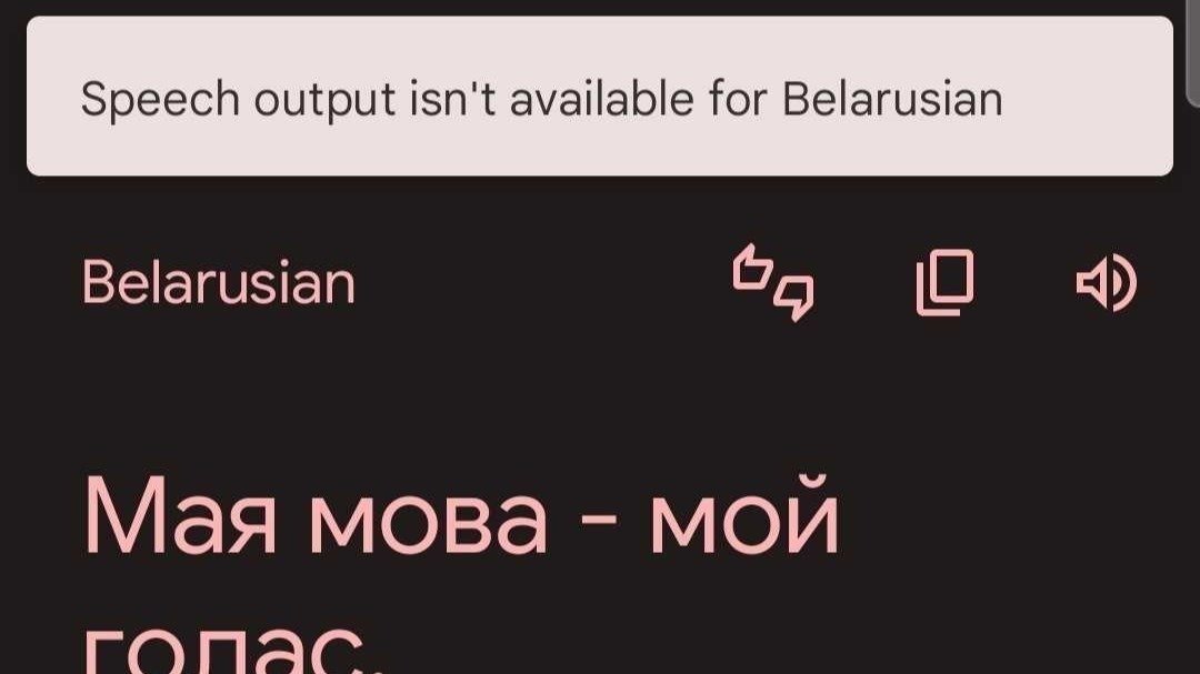 Petition · Our language - our voice: let's make the Belarusian language ...