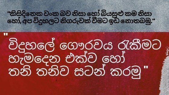 Petition · It's time for Devi Balika, Col 8 principal to leave!!! - Sri ...