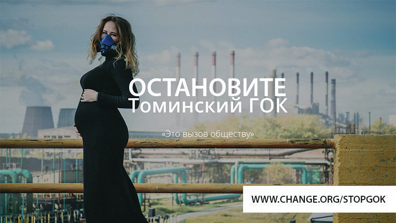 Петиция · Empêcher la construction d’un complexe d'extraction et d ...