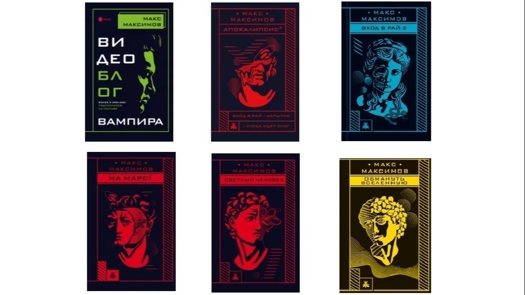 Петиция · Экранизировать книги Макса Максимова. Я бы посмотрел такое ...