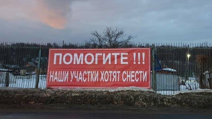 Петиция · Помогите защитить от сноса БЛОКАДНЫЙ САД в Металлострое СПб