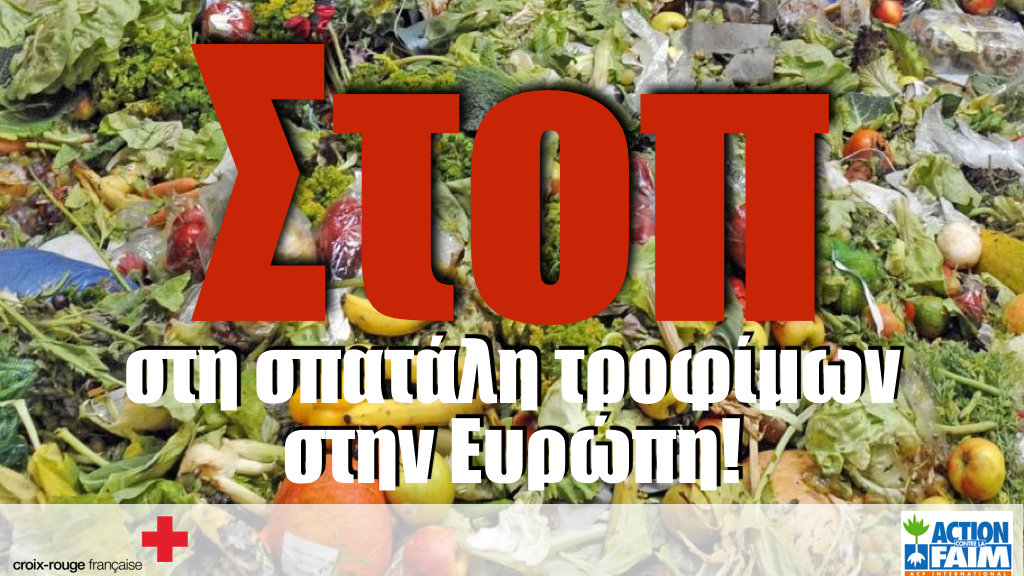 Pétition · Ας βάλουμε τέλος στη σπατάλη τροφίμων στην Ευρώπη! # ...