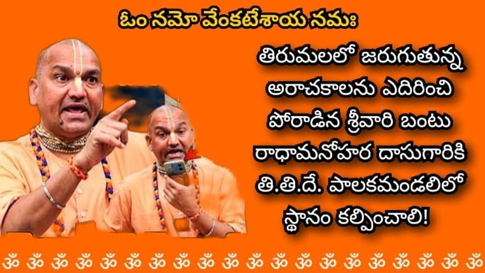 Petition · Petition to Appoint a Dedicated Sri Radha Manohar Das as a ...