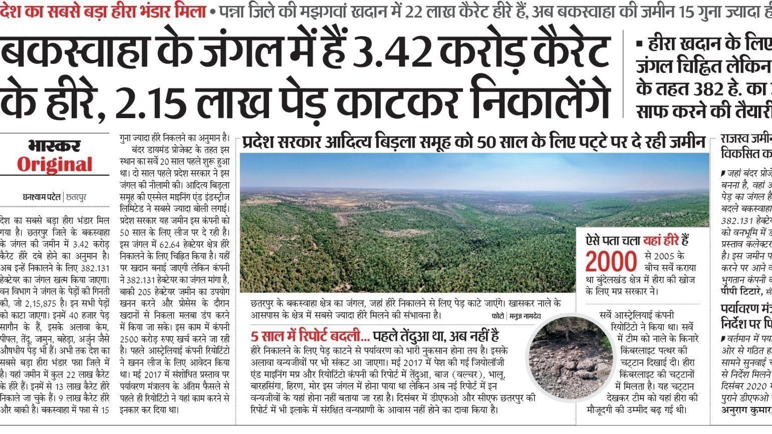 Petition · INDIA STAND WITH BUXWAHA FOREST TO SAVE 2 . 15 LAKH TREES ...