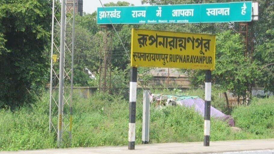 Petition · More Express Trains Should Halt at Rupnarayanpur Railway ...