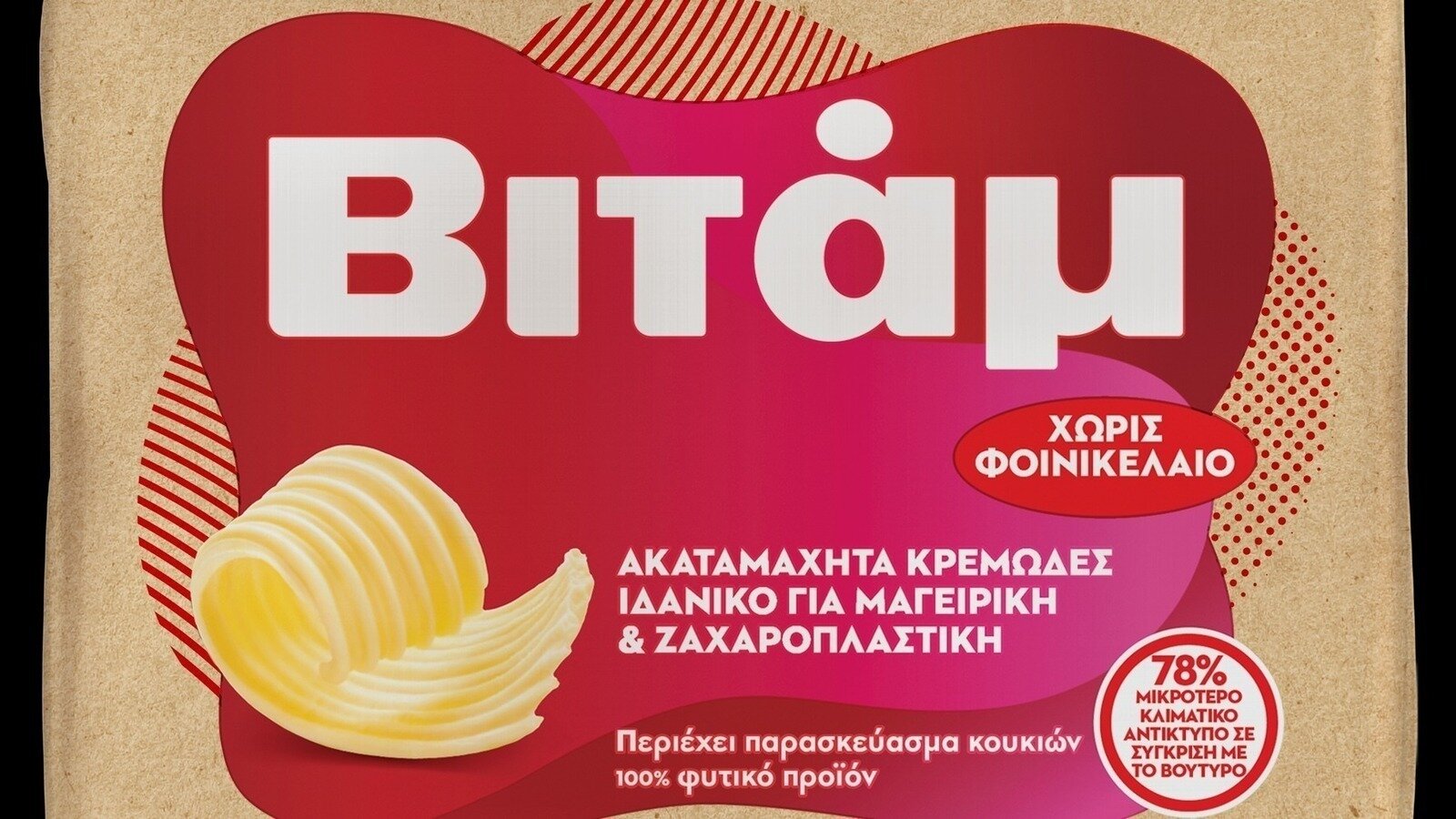 Petition · Mandate Transparency in Food Industries Using Βιταμ Cook ...