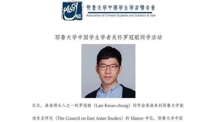 Petition · An appeal for Yale University: Refrain Chinese students ...