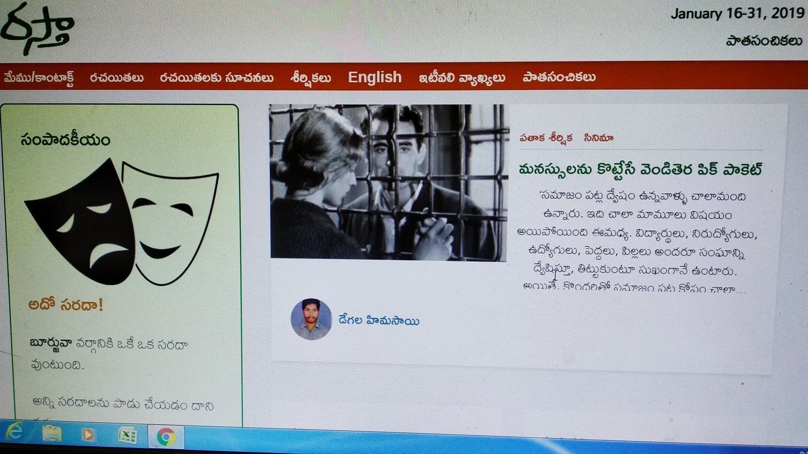 Petition update · We Heartily Thank the Editorial Team Of RASTHAMAG.COM ...