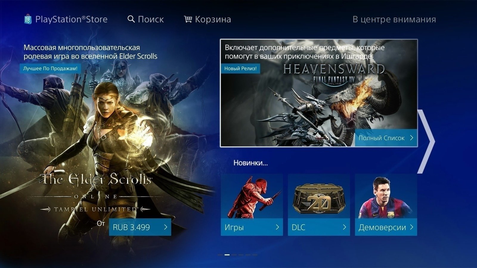 Petition · Please add the Heavensward to Russian Playstation Store ...