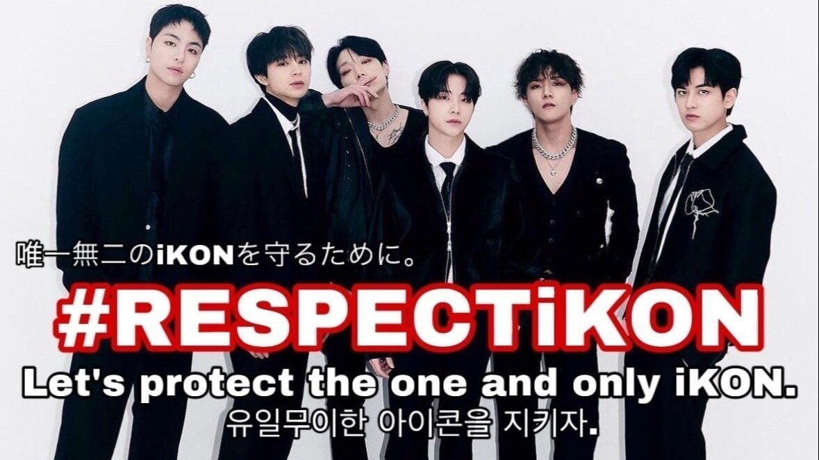 オンライン署名 · 唯一無二のiKONを守るために。 #RESPECTiKON Let's protect the one and only ...