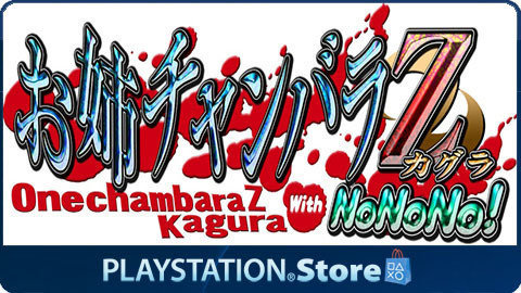 Petition · Western release for Onechanbara Z: Kagura with NoNoNo ...