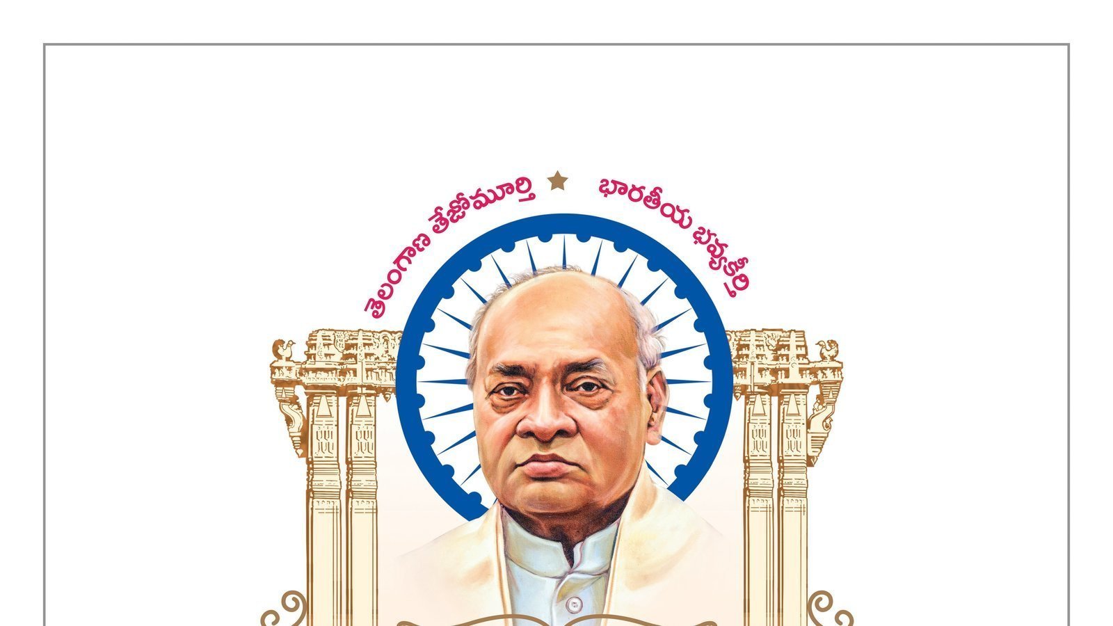 Petition · BHARAT RATNA FOR "PV NARSIMHA RAO(PV)" - India · Change.org