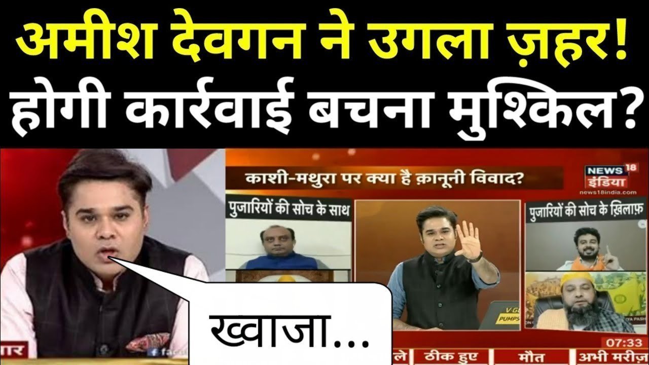 Petition · Arrest B&D Anchor Amish devgan · Change.org